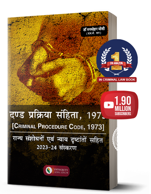 The Criminal Procedure Code 1973 Book for Law Student by Dr. Man Mohan Joshi (MJ Sir) | Best ...
